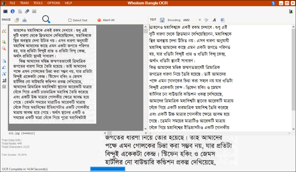 Whoitam Bangla OCR - Whoitam Software and Technology